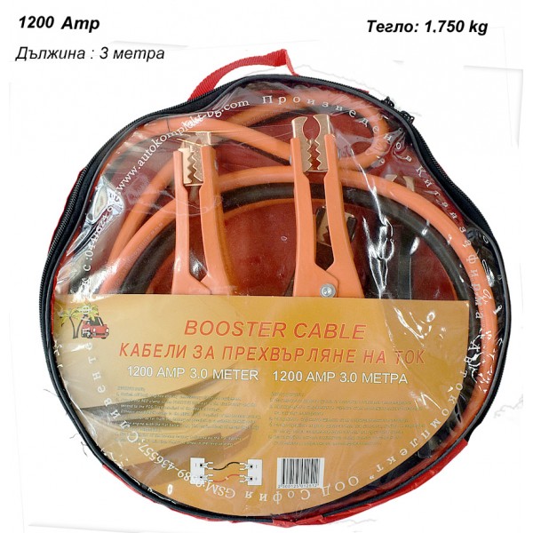 Kablovi za startovanje automobila 1200AMP – Autodjope – 6712