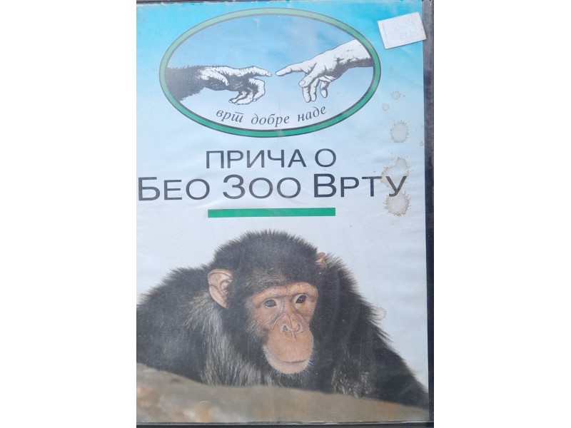 dvd Priča o Beo Zoo vrtu
