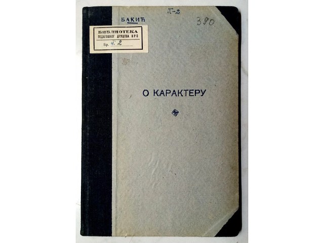 O KARAKTERU - Vojislav Bakić - 1887. godina!