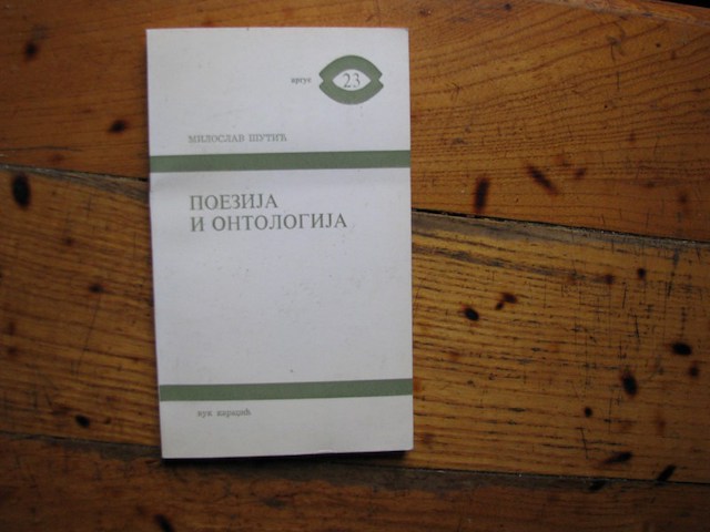 MIROSLAV ŠUTIĆ - POEZIJA I ONTOLOGIJA