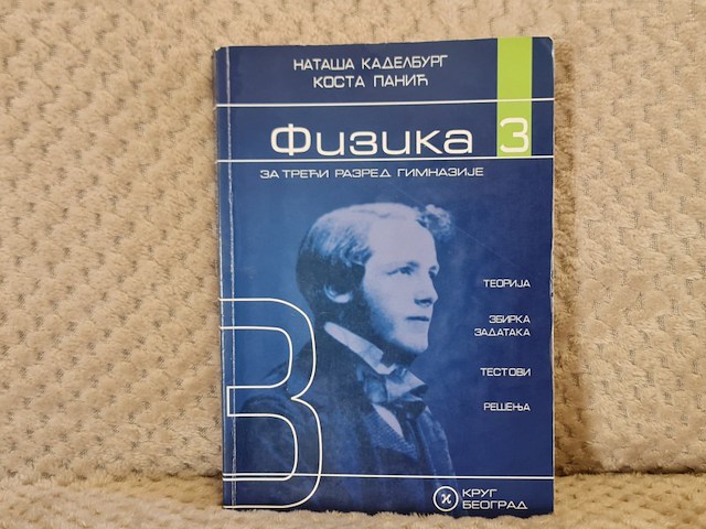 Krug Fizika 3 Nataša Kalderburg Kosta Panić