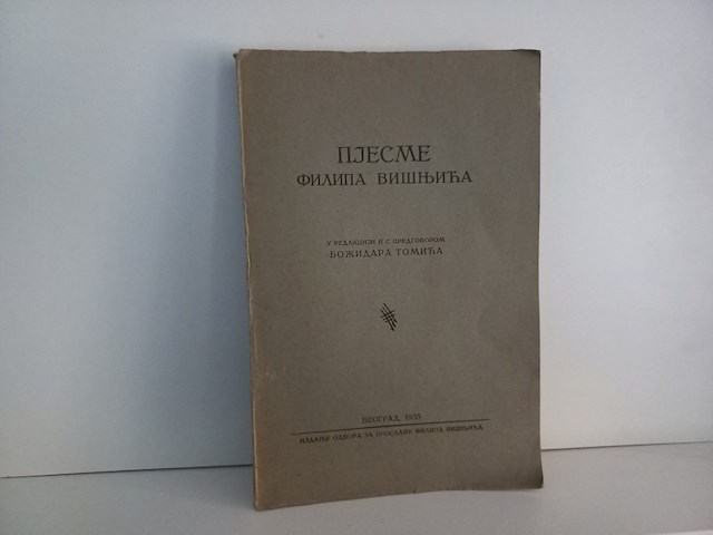 PJESME FILIPA VIŠNJIĆA 1935 Posveta Božidara Tomića