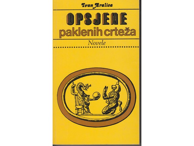 OPSJENE PAKLENIH CRTEŽA Novele / IVAN ARALICA