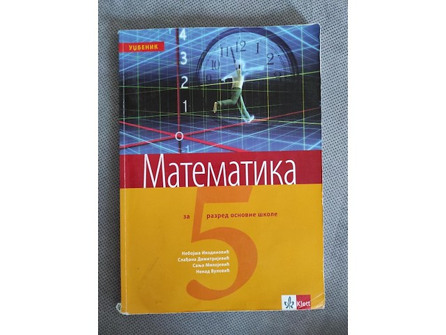 Matematika za peti i razred Udžbenik Kčett peti