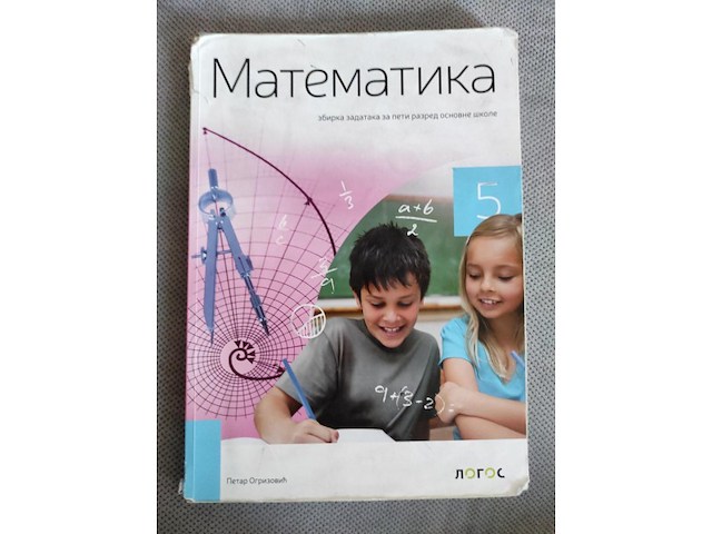 Matematika za peti i razred Zbirka zadataka Logos peti