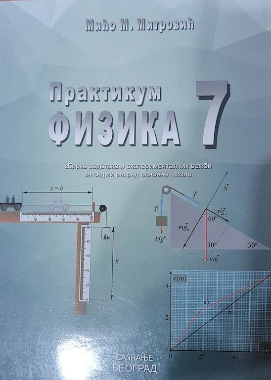 Praktikum fizika – zbirka zadataka – saznanje