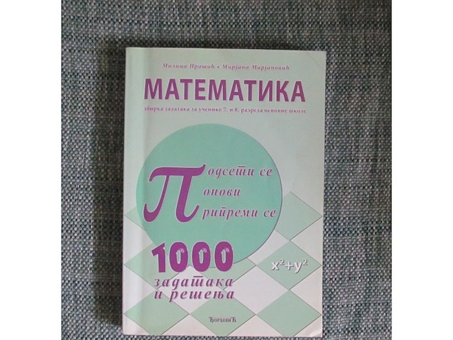 Matematika za 7. i 8. razred - Djordjevic