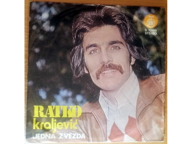 SP RATKO KRALJEVIĆ i SUNCE - Jedna zvezda (1974) NM