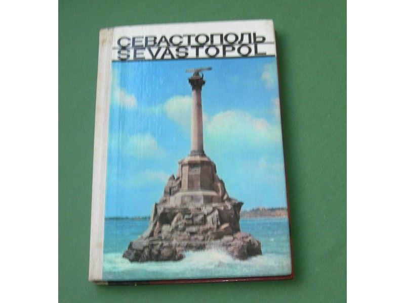 Sevastopolj - harmonika razglednice