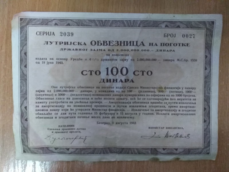 LUTRIJSKA OBVEZNICA 100 DINARA - BEOGRAD 1943