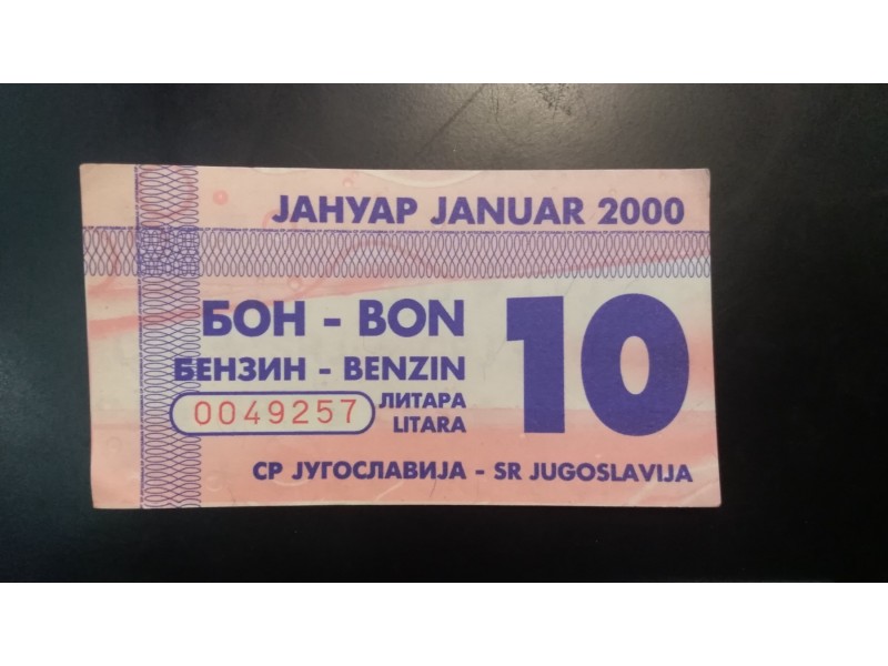 BON - 10 LITARA BENZIN / JANUAR 2000