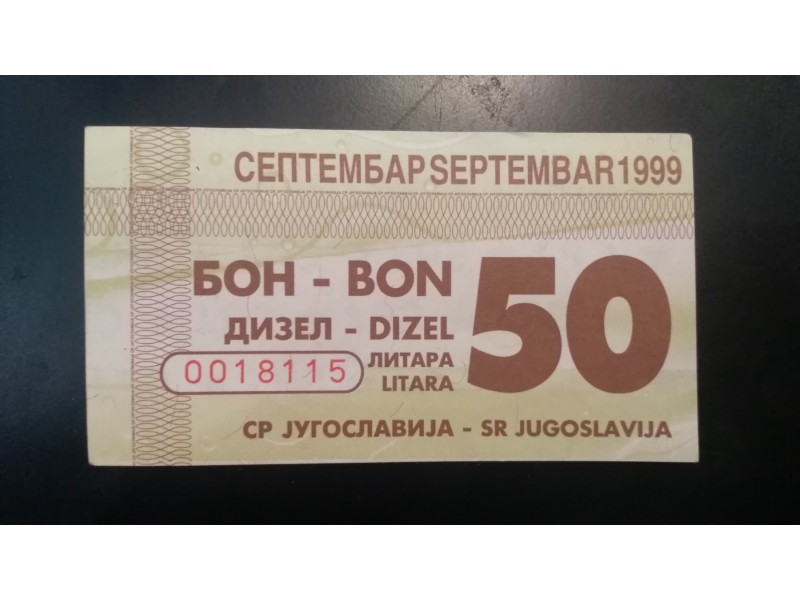 BON - 50 LITARA DIZEL / SEPTEMBAR 1999