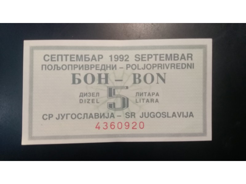 BON - 5 LITARA DIZEL / SEPTEMBAR 1992 - POLJOPRIVREDNI