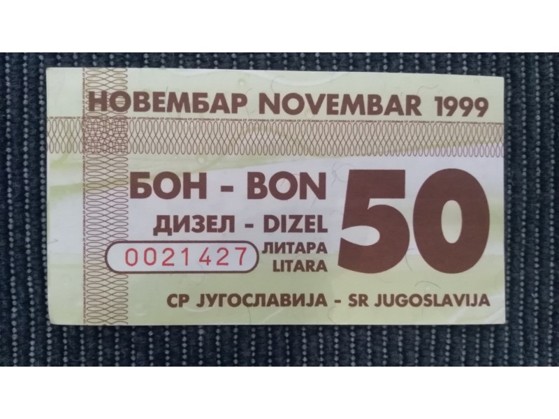 BON - 50 LITARA DIZEL / NOVEMBAR 1999