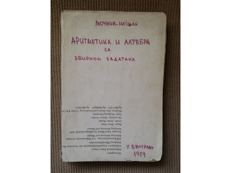 Aritmetika i Algenbra (knjiga stara 113 godina)