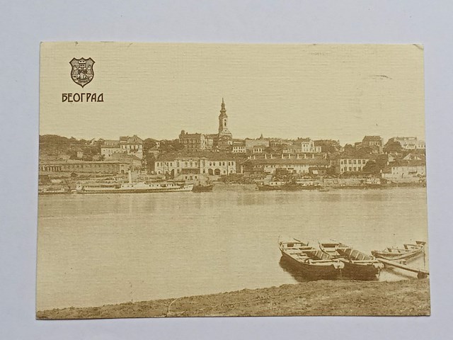 Beograd - Brodovi i Čamci - Putovala 1990.g -