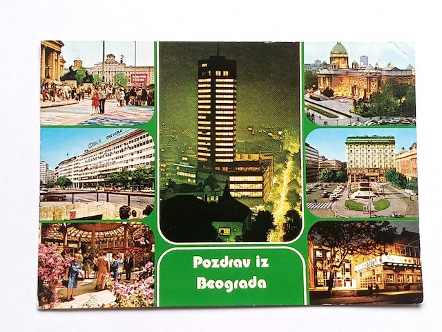 Beograd - Putovala 1991.g -