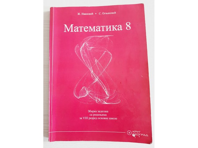 Matematika 8 - Zbirka zadataka sa rešenjima, Krug