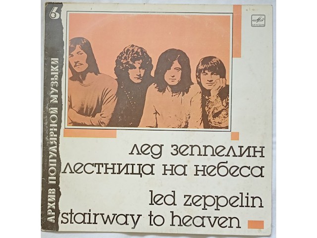 LED  ZEPPELIN  -  STAIRWAY  TO  HEAVEN