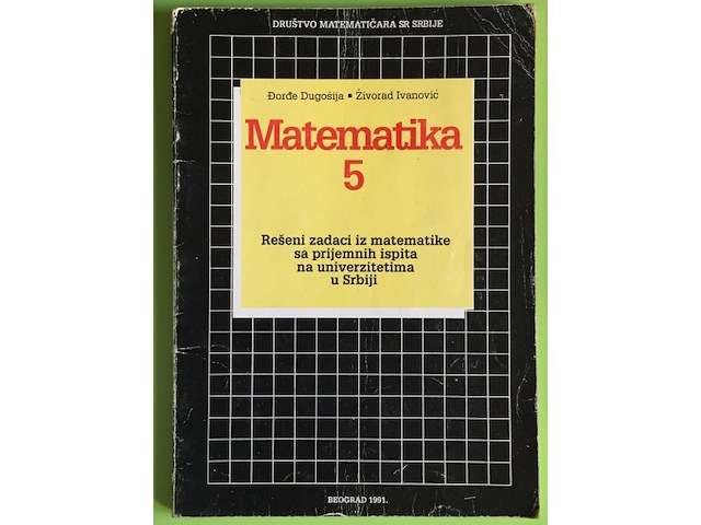 MATEMATIKA 5 Dugošija Ivanović