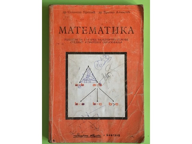 MATEMATIKA udžbenik za I srednje