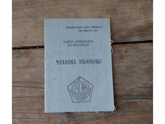 CLANSKA KNJIZICA SINDIKATA BEOGRAD 1959