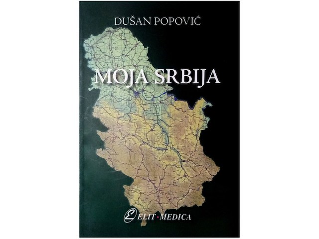 MOJA SRBIJA - Dušan Popović + potpis autora!