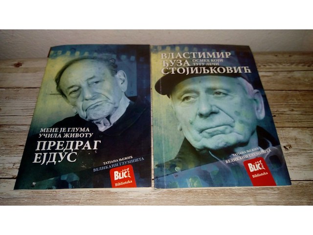 Glumci 2 knjige/ Predrag Ejdus, Đuza Stojiljković