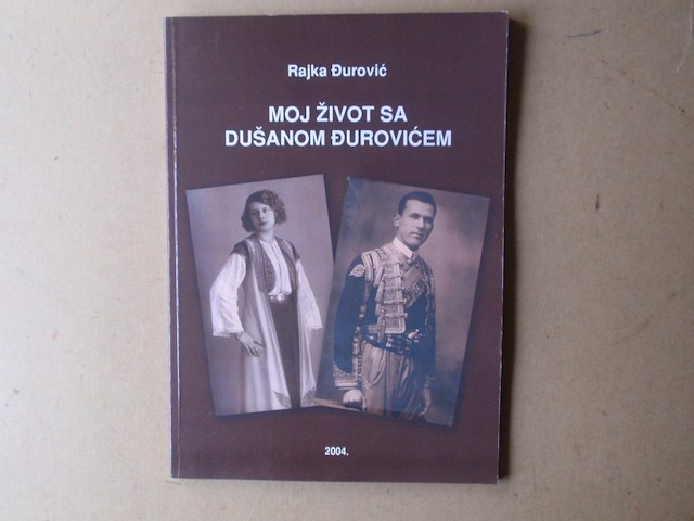 Rajka Đurović - MOJ ŽIVOT SA DUŠANOM ĐUROVIĆEM