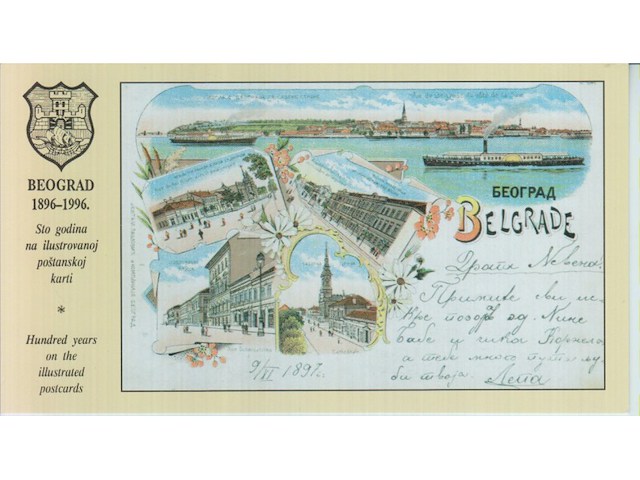 BEOGRAD 1896-1966 / sto godina na ilustrovanoj poštansk