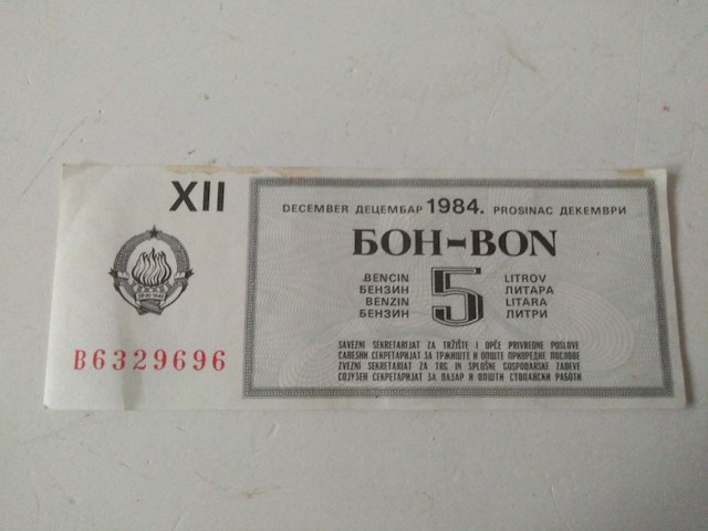 BON ZA BENZIN 5L-  1984.-SFRJ.