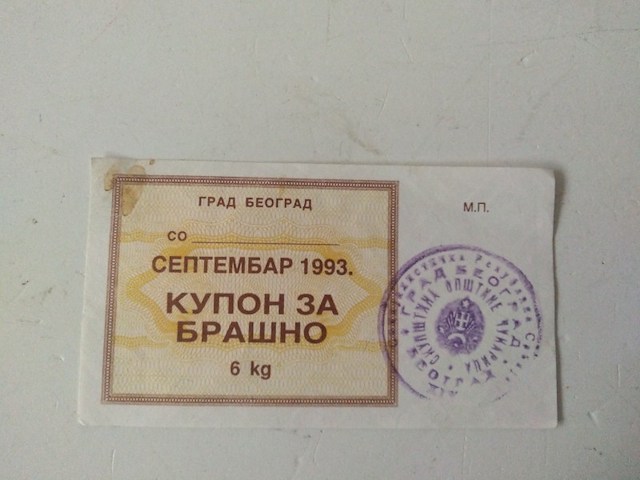 Kupon za brašno 1993.
