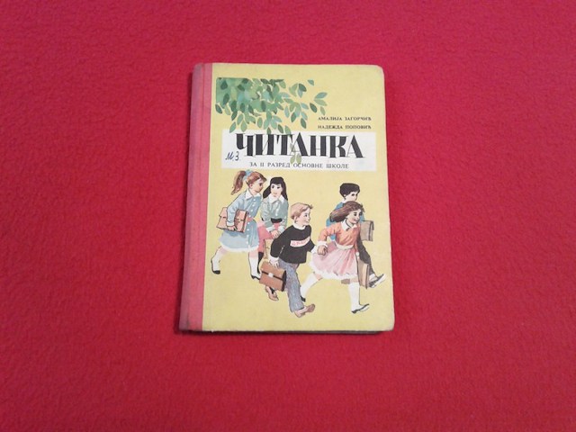 Čitanka za II razred osnovne škole (1964)