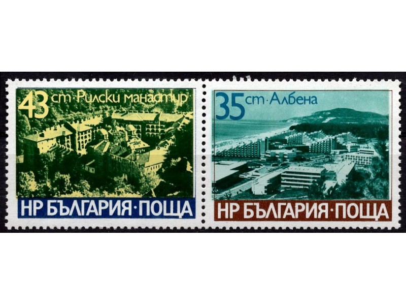 Bugarska 1977. Komplet serija