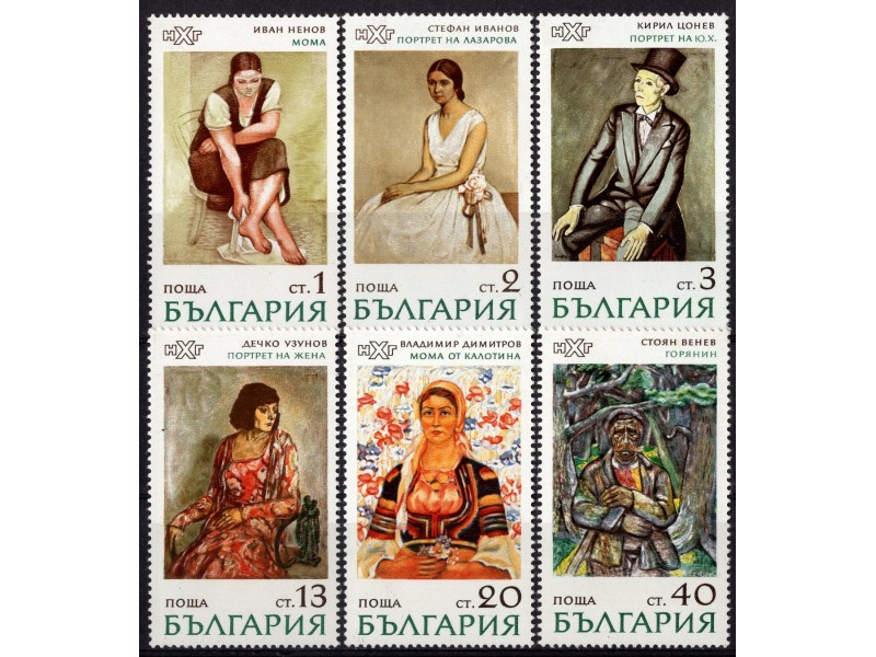 Bugarska 1971. Komplet serija