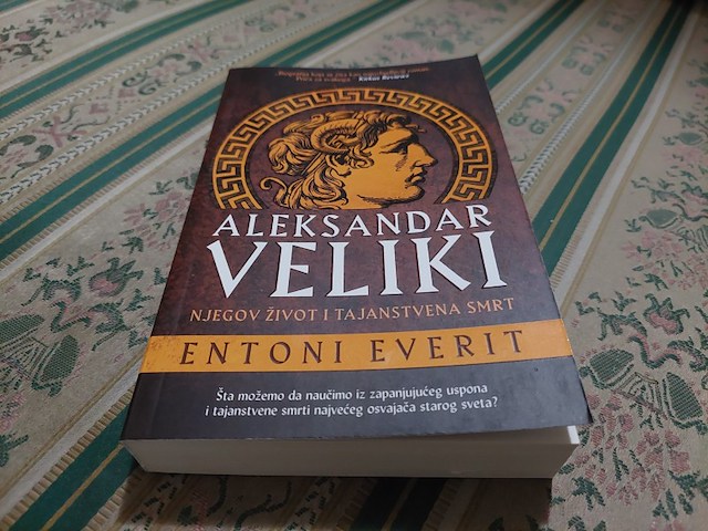 Aleksandar Veliki Entoni Everit