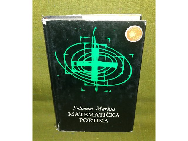 MATEMATIČKA POETIKA - SOLOMON MARKUS