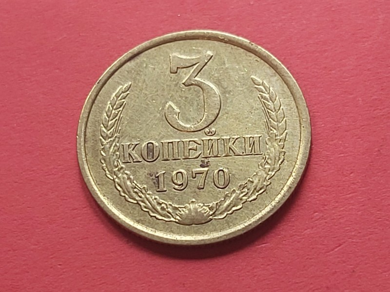 SSSR - 3 kopejke 1970 god