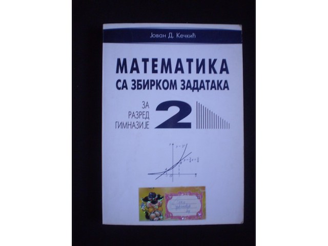 Kečkić: MATEMATIKA 2 ZA DRUGI RAZRED GIMNAZIJE