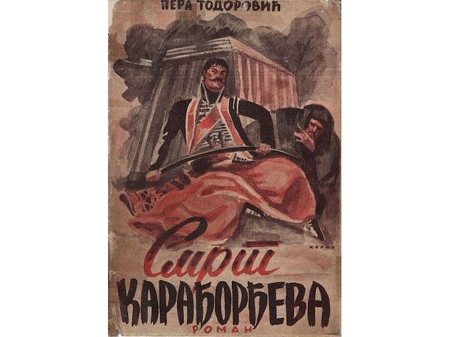 Pera Todorović - SMRT KARAĐORĐEVA (1. izd., 1928) retko