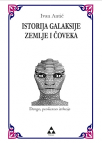 Istorija galaksije, zemlje i čoveka drugo dopunjeno izdanje