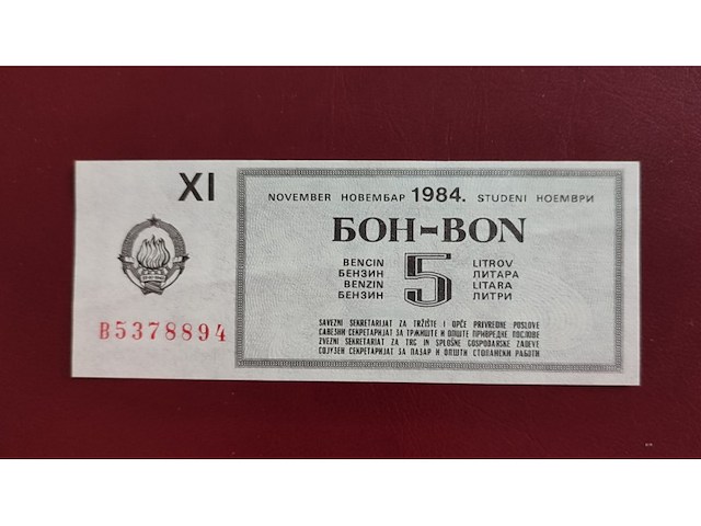 Bon za benzin 5 litara 1984