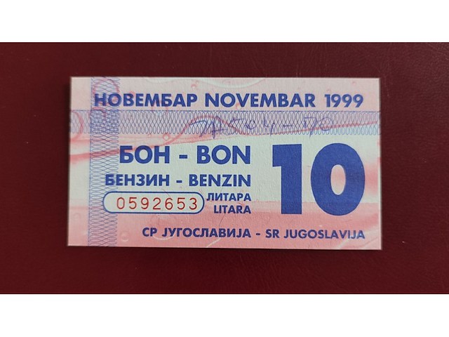 Bon za benzin 10 litara 1999
