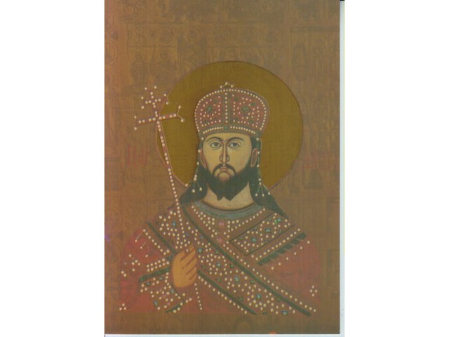 CAR DUŠAN (kralj 1331-1345 car 1345-1355) /KOSTA BRADIĆ
