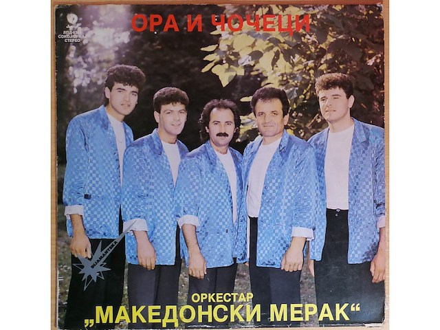 folk LP: MAKEDONSKI MERAK - Ora i čočeci (`87) NESLUŠAN