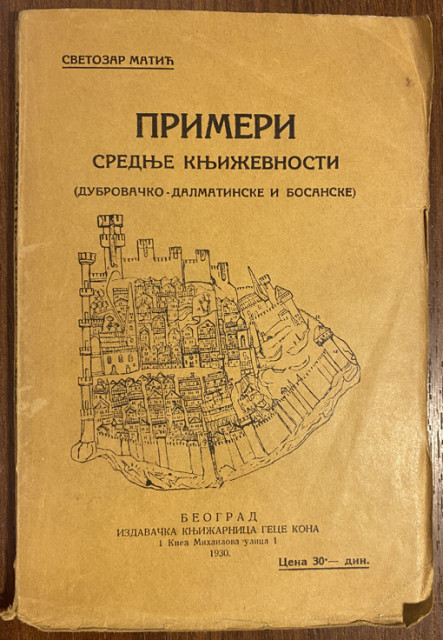 Primeri srednje književnosti (dubrovačko-dalmatinske i bosanske) - Svetozar Matić 1930