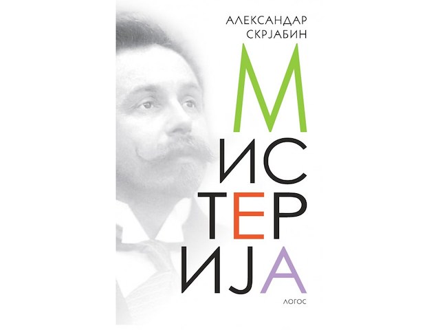 Aleksandar Skrjabin – Misterija