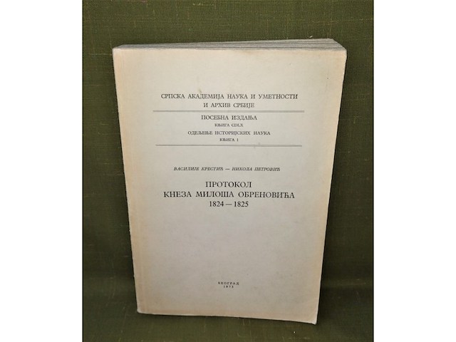 PROTOKOL KNEZA MILOŠA OBRENOVIĆA 1824-1825