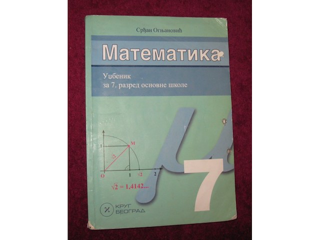 MATEMATIKA 7, udžbenik. KRUG