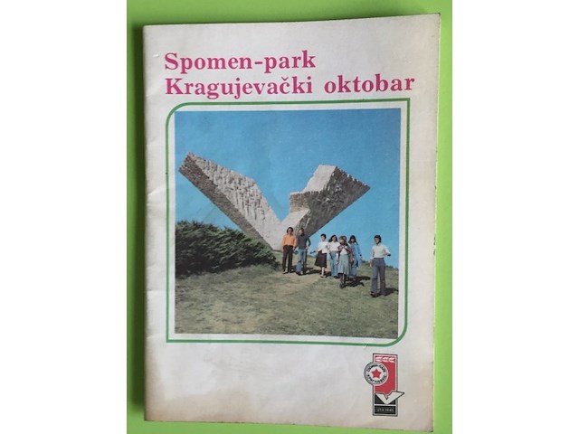 Spomen - park Kragujevacki oktobar